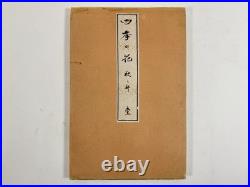 Japanese Woodblock Print Book Shikinohana vol. 7 Flower Sakai Hoitsu ...