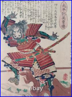 Japanese Woodblock Print Samurai 1867 | Japanese Woodblock Print