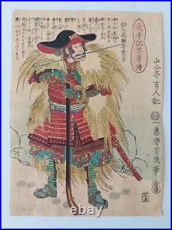 Japanese Woodblock Print Samurai 1867 | Japanese Woodblock Print