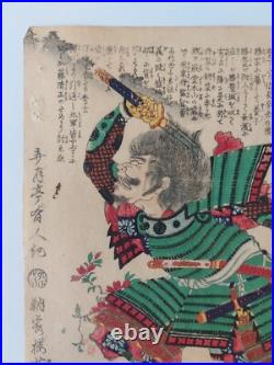 Japanese Woodblock Print Samurai 1867 | Japanese Woodblock Print