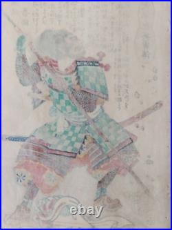 Japanese Woodblock Print Samurai 1867 | Japanese Woodblock Print