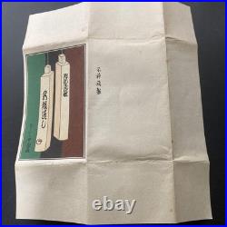 Sakurai-ya Woodblock Print Gift Envelope & Pouch Showa Era Retro Paper ...