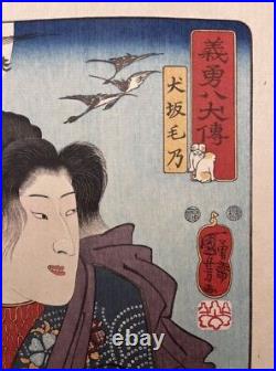 Ukiyo-e UTAGAWA KUNIYOSHI Japanese Woodblock Print Nishiki-e | Japanese Woodblock Print